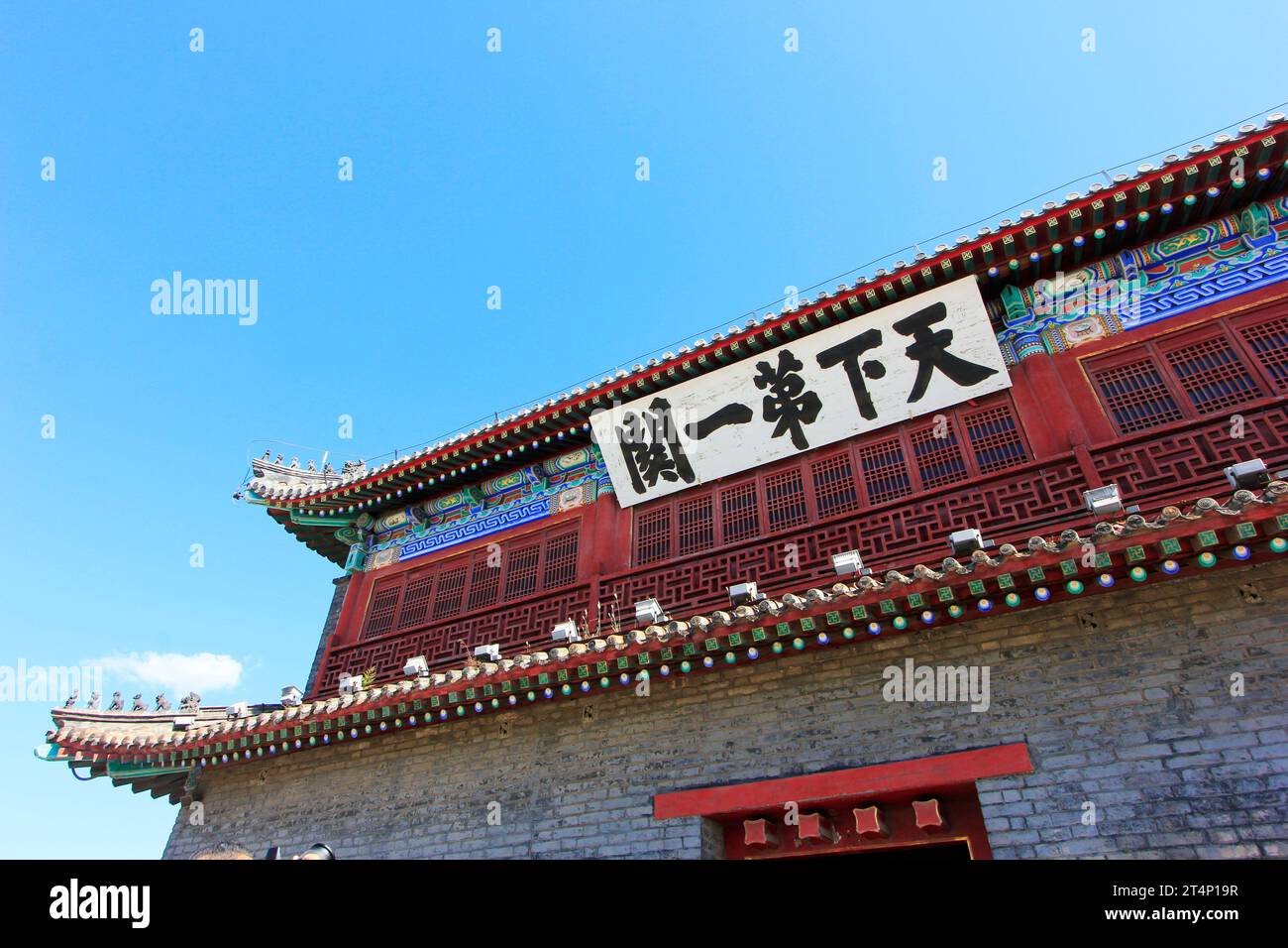 First Pass Under Heaven ancient city gate Tower, China Stock Photo - Alamy