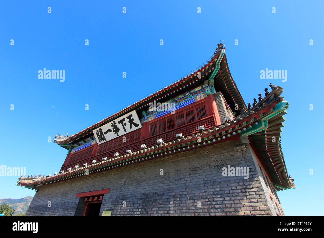 First Pass Under Heaven ancient city gate Tower, China Stock Photo - Alamy