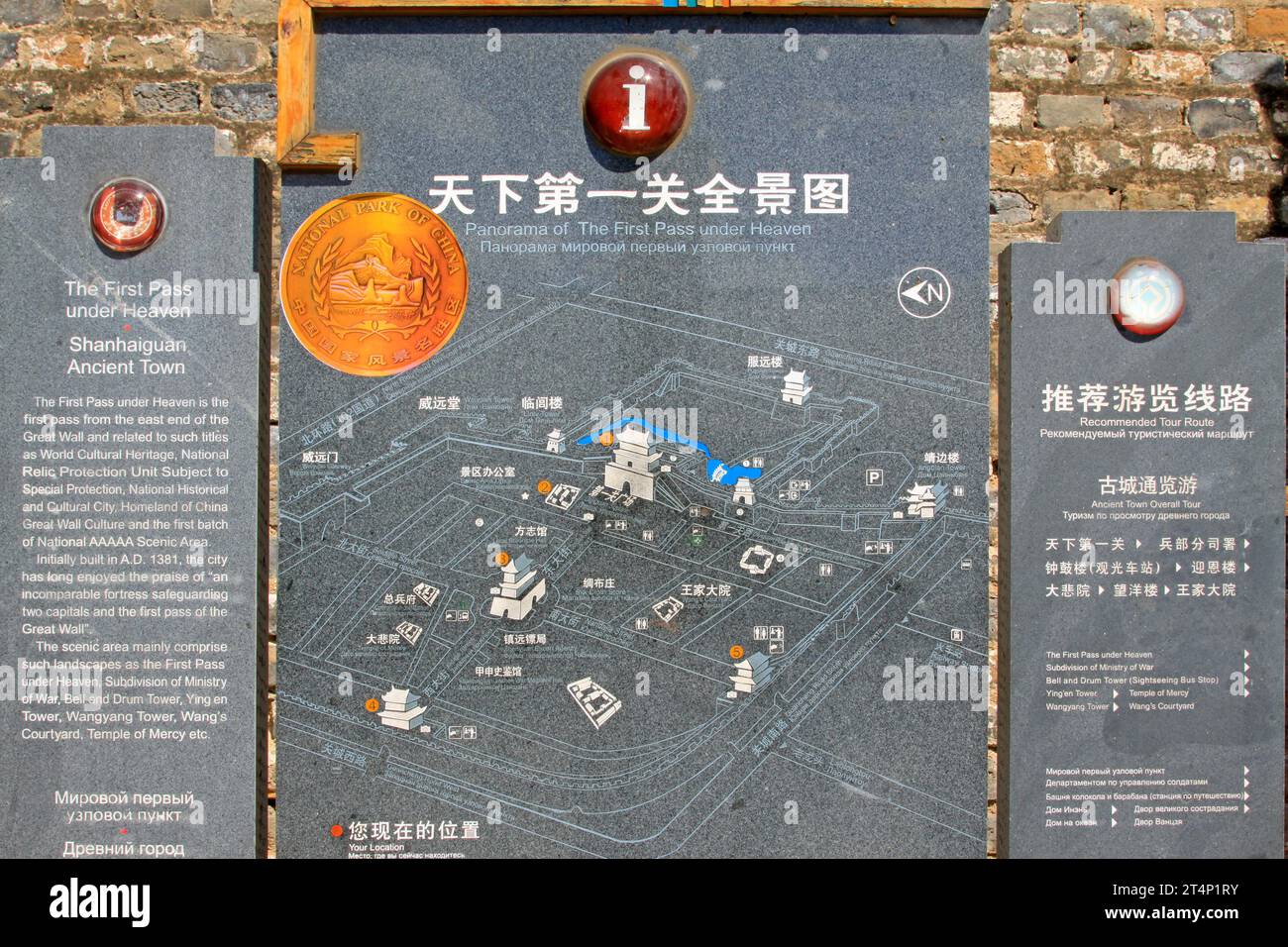 First Pass Under Heaven panorama, China Stock Photo - Alamy