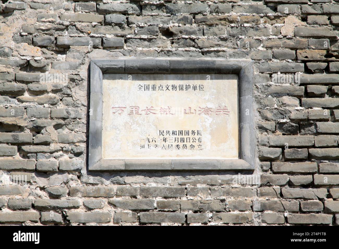 Cultural protection units hi-res stock photography and images - Alamy