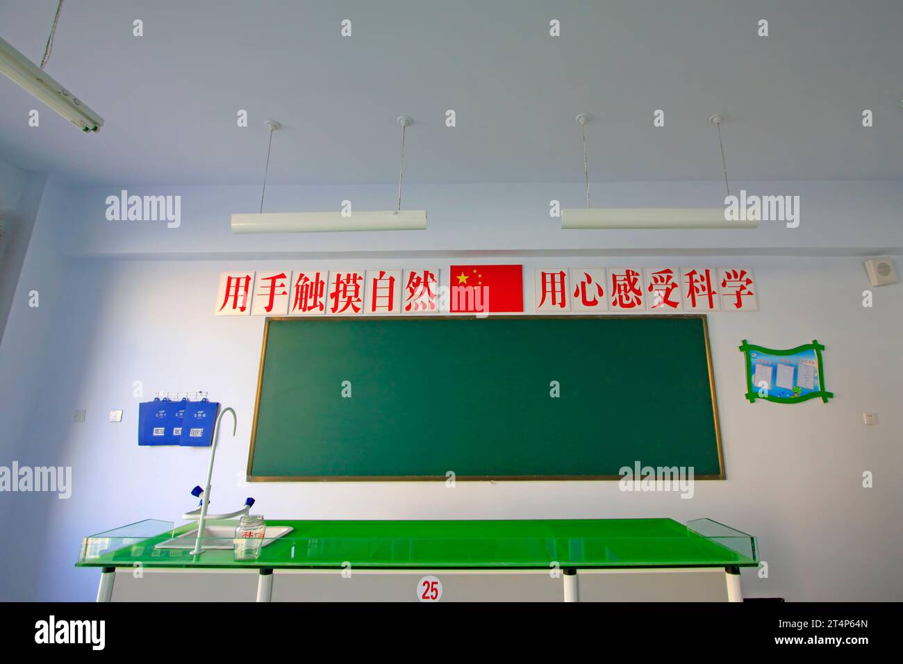 Primary laboratory blackboard, China Stock Photo - Alamy