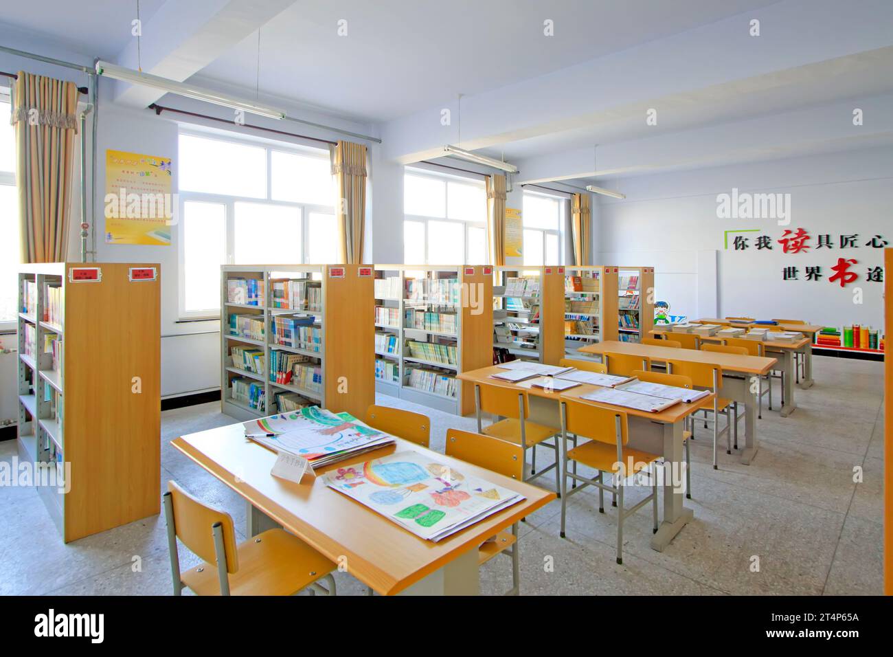 Elementary school library, China Stock Photo - Alamy