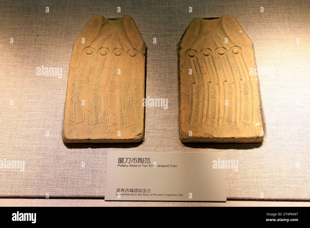 Chinese ancient coinage mold Stock Photo - Alamy