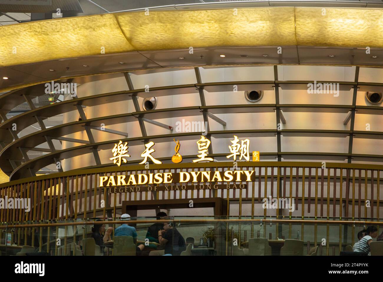 Paradise Dynasty, Legend of Xiao Long Bao restaurant at Changi Airport ...