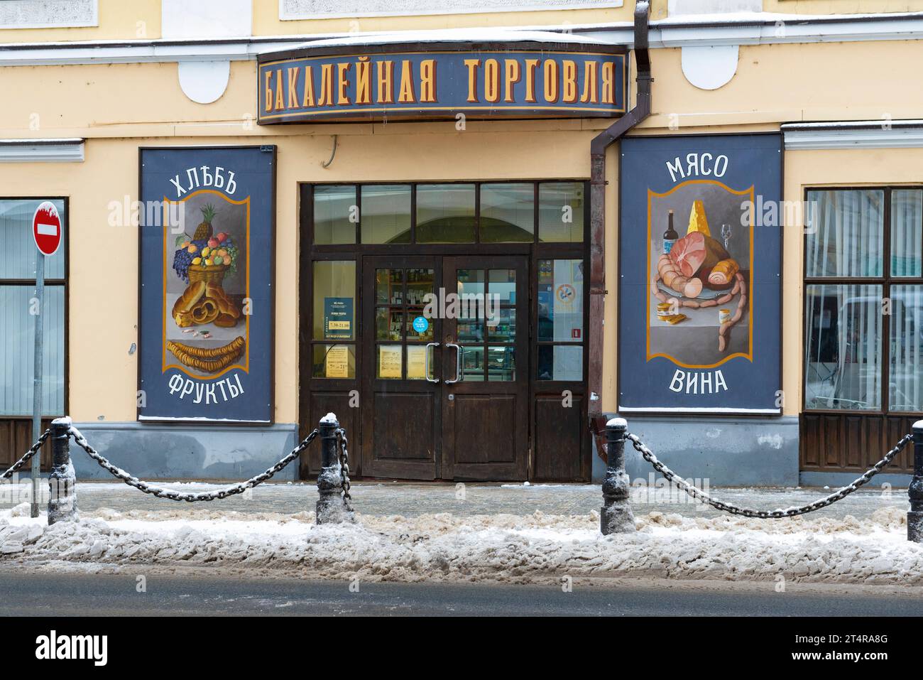 Historical grocery shop hi-res stock photography and images - Alamy