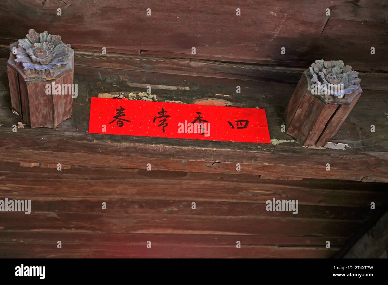 antithetical couplet on the door Stock Photo - Alamy