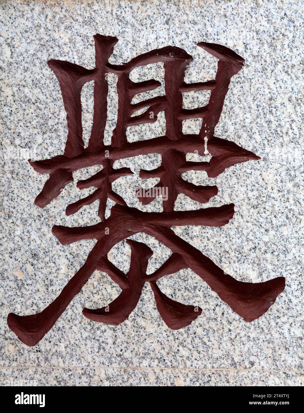 word in Marble stone carving Stock Photo - Alamy