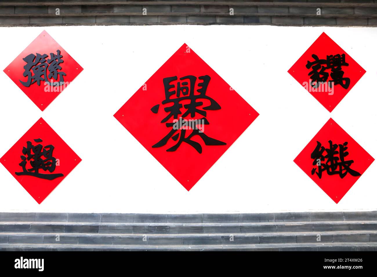 Chinese characters written on red paper Stock Photo - Alamy