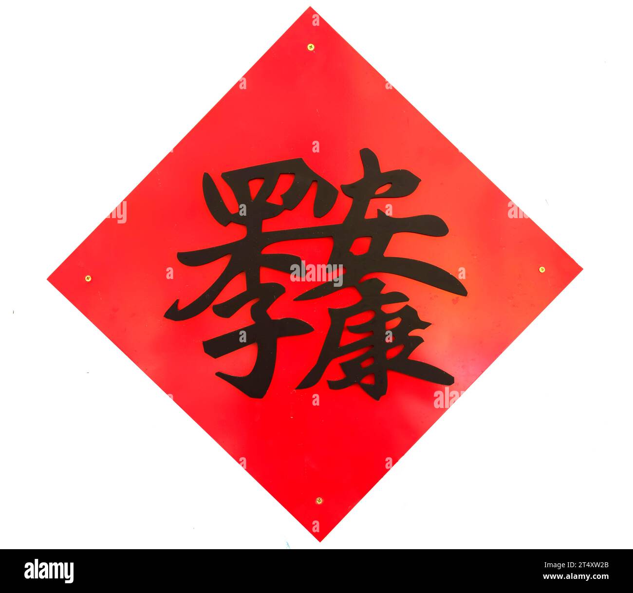 Chinese characters written on red paper Stock Photo - Alamy