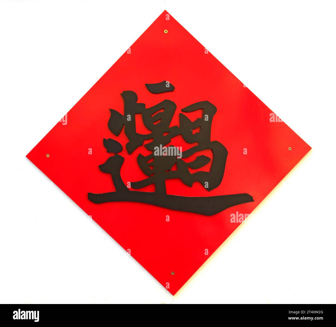 Chinese characters written on red paper Stock Photo - Alamy