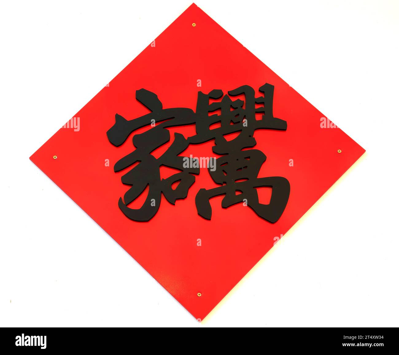 Chinese characters written on red paper Stock Photo - Alamy
