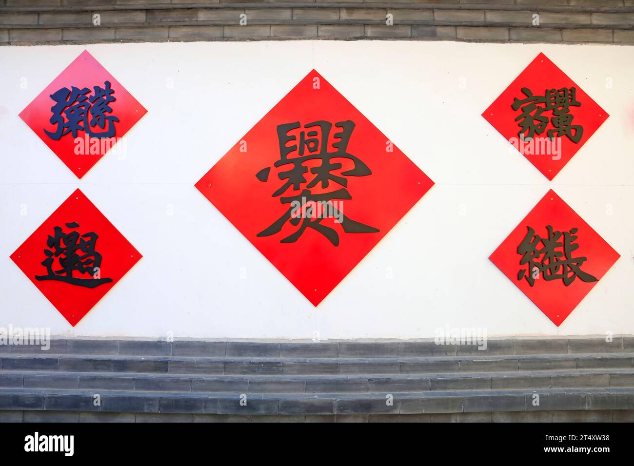 Chinese characters written on red paper Stock Photo - Alamy
