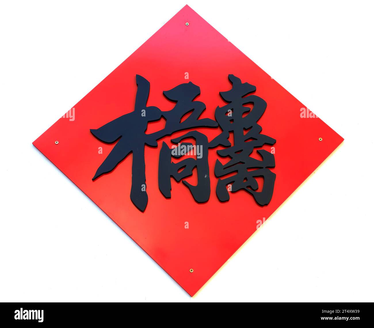Chinese characters written on red paper Stock Photo - Alamy