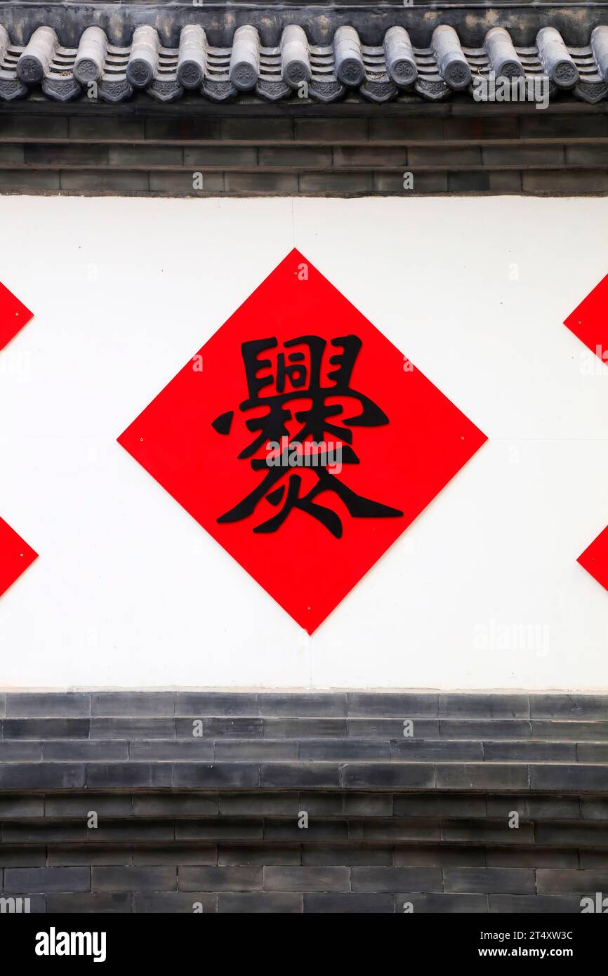 Chinese characters written on red paper Stock Photo - Alamy