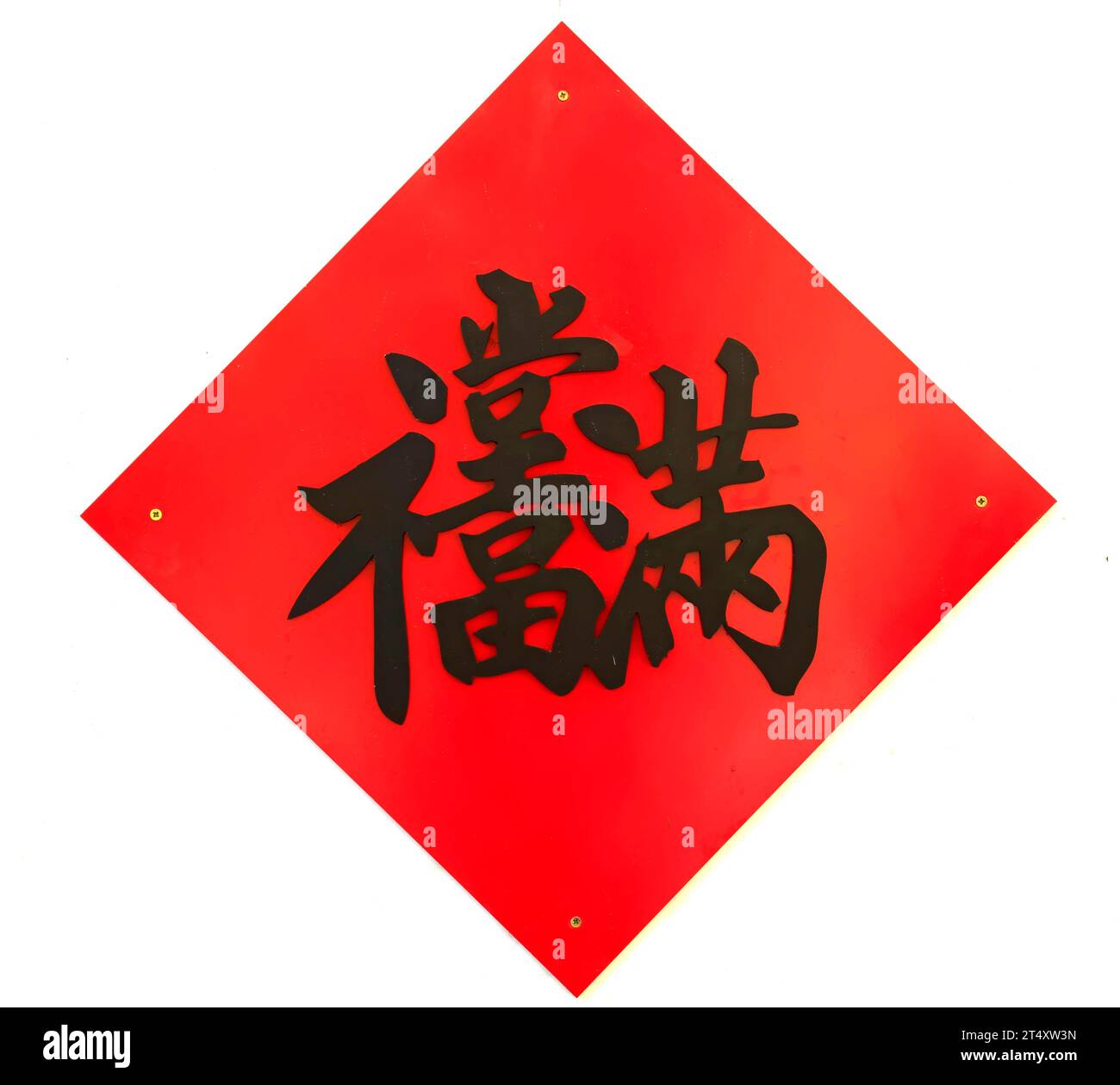 Chinese characters written on red paper Stock Photo - Alamy