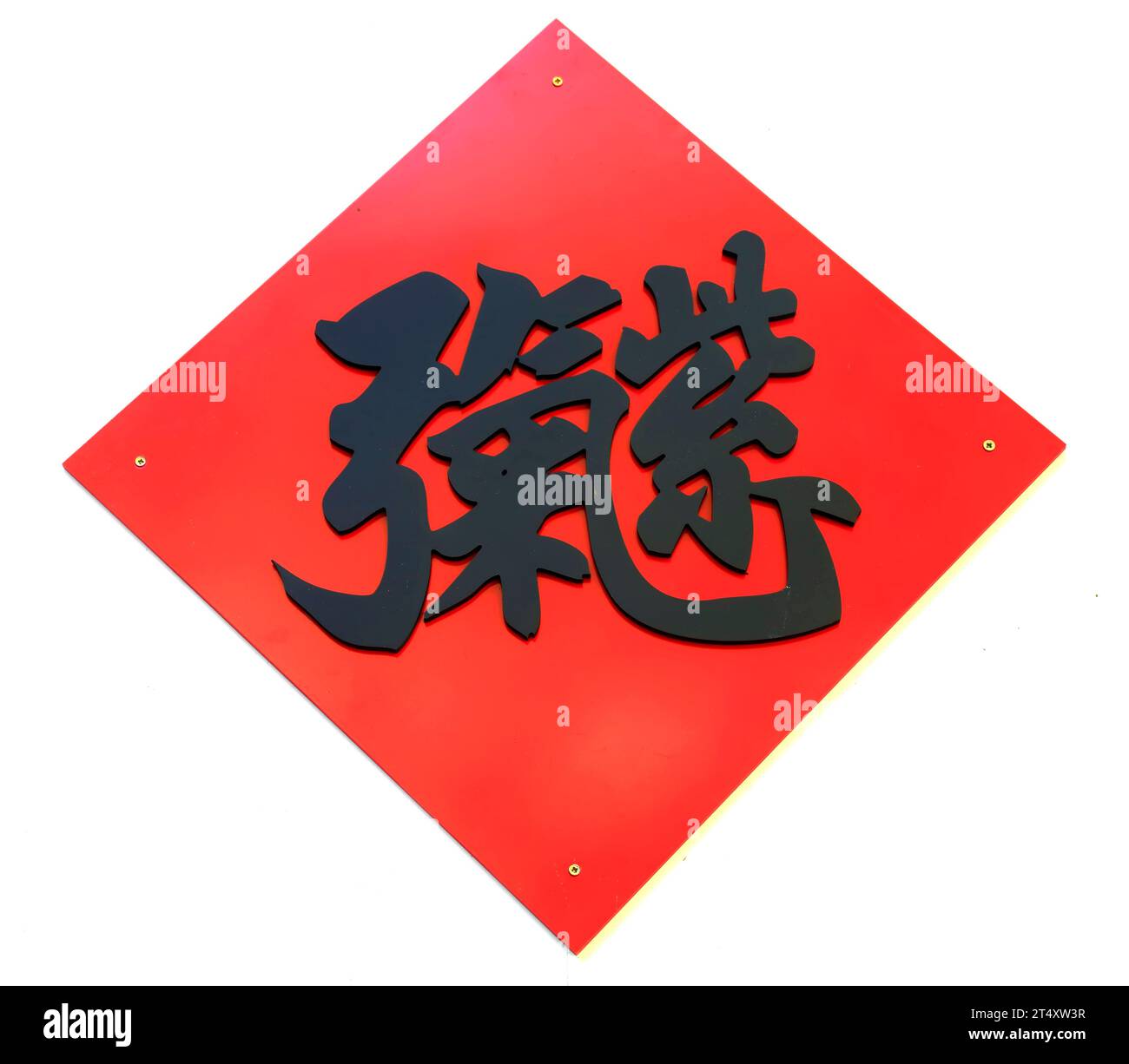 Chinese characters written on red paper Stock Photo - Alamy