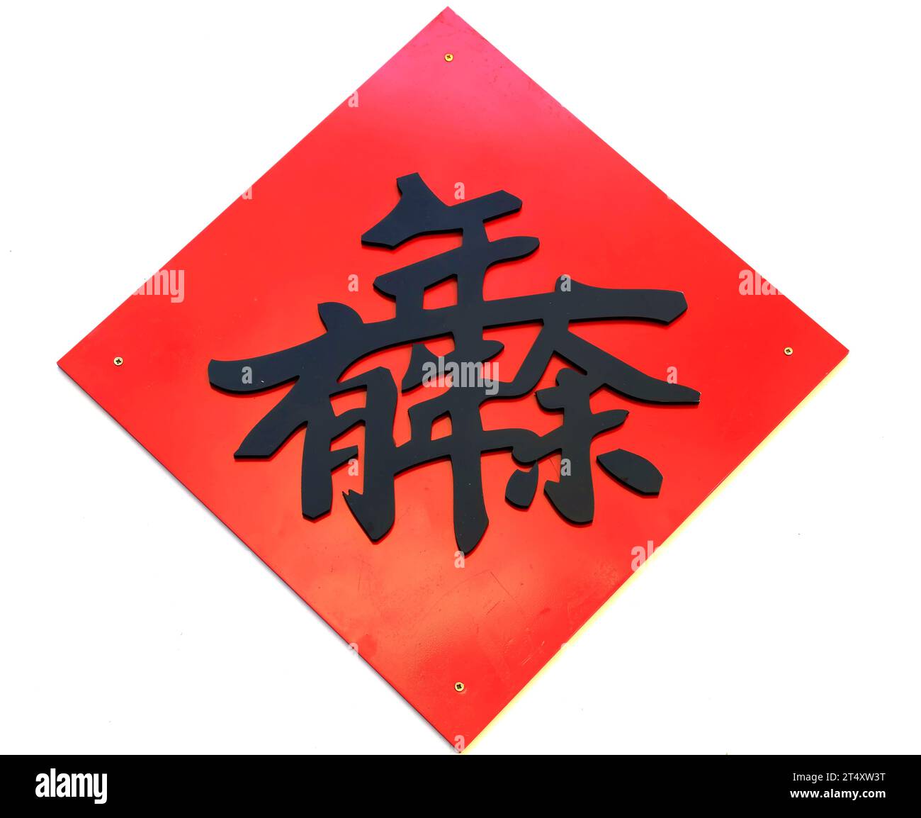 Chinese characters written on red paper Stock Photo - Alamy