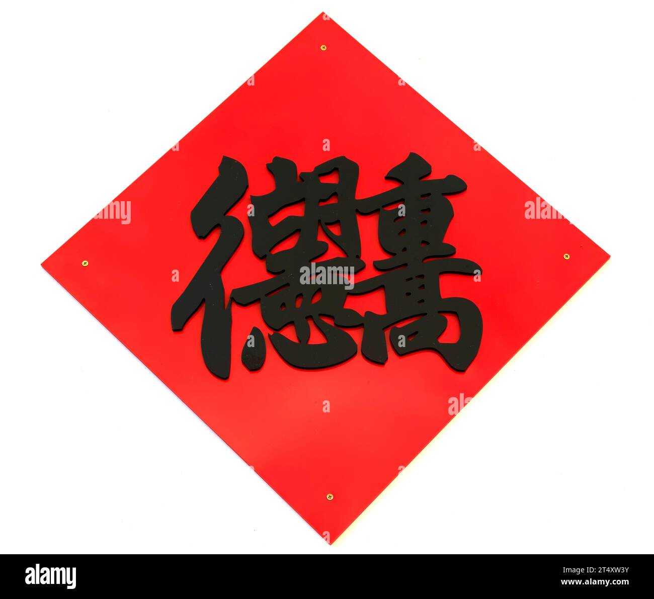 Chinese characters written on red paper Stock Photo - Alamy