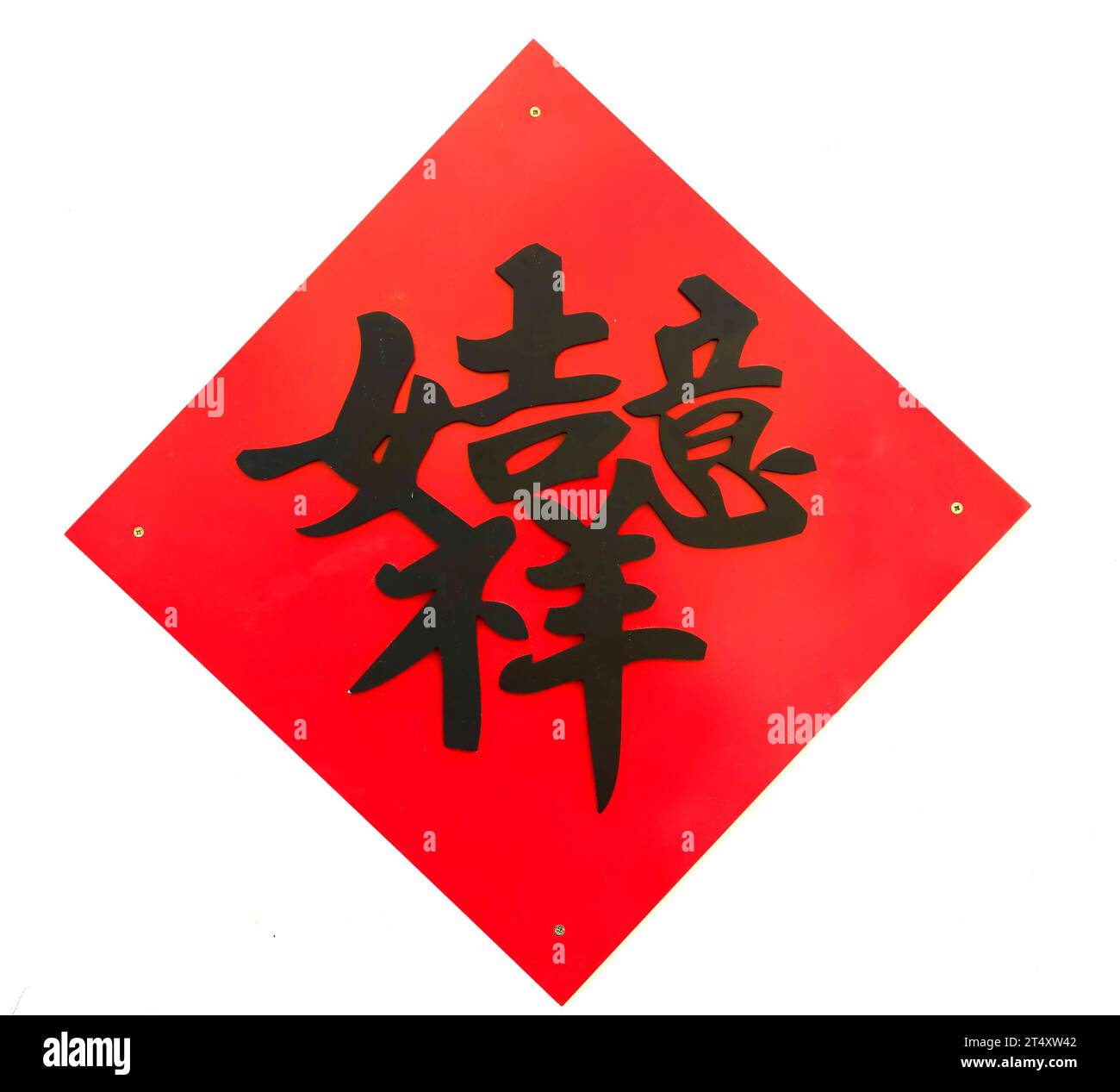 Chinese characters written on red paper Stock Photo - Alamy