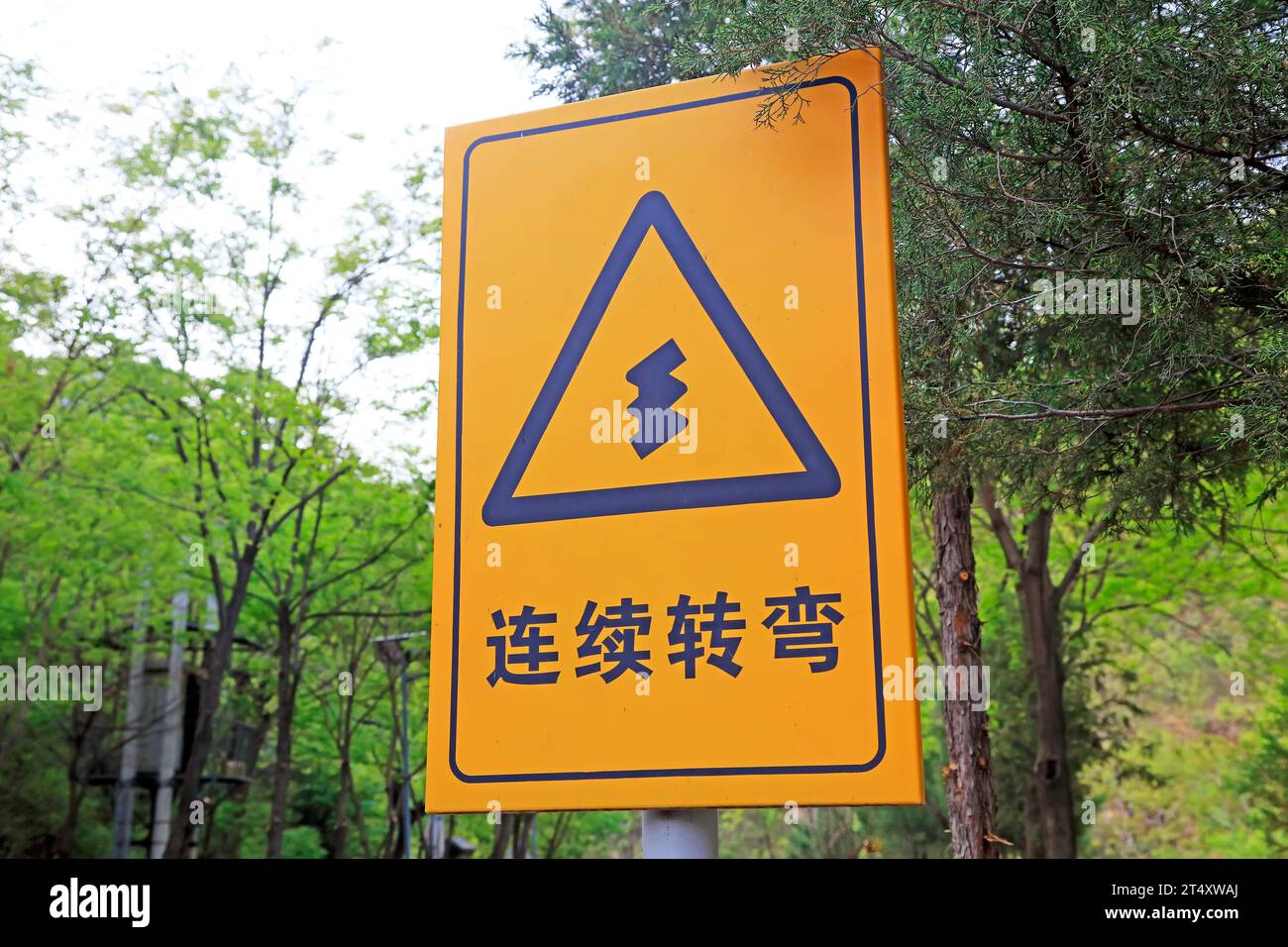 Continuous turning warning sign Stock Photo - Alamy