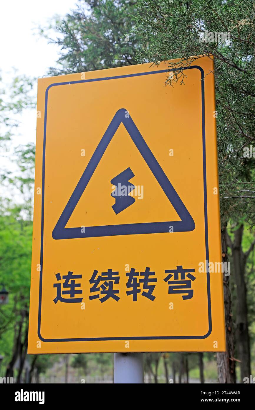 Continuous turning warning sign Stock Photo - Alamy