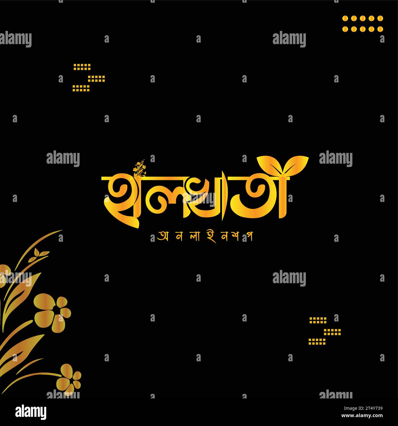 Bangla logo hi-res stock photography and images - Alamy