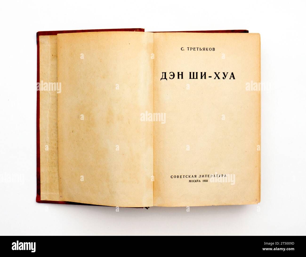 The "Tan Shih-hua" by Sergei Mikhailovich Tretyakov (Russian: Сергей ...