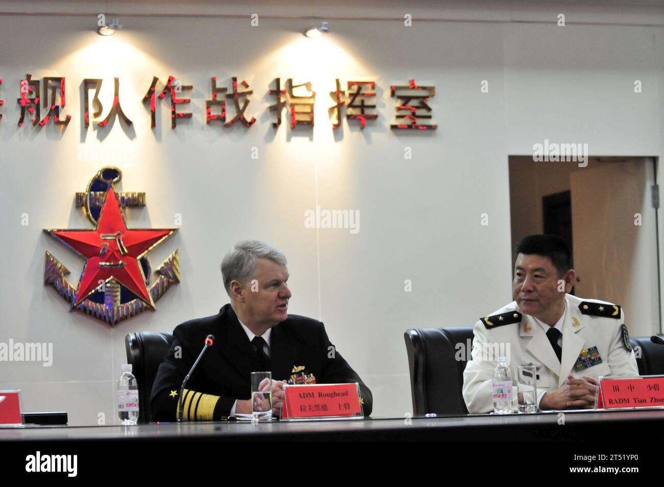 Adm tian zhong hi-res stock photography and images - Alamy
