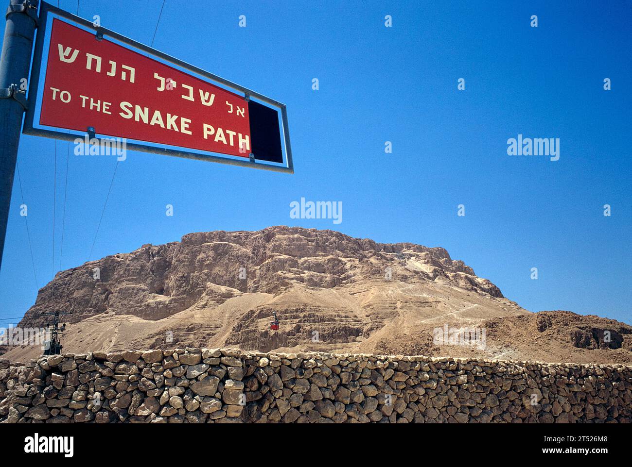 Tourist sign "To the Snake Pit", in Hebrew and English, Masada ...