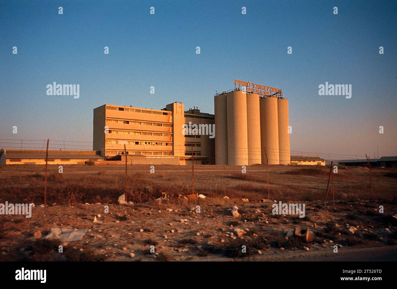 Factory, Negev Region, Southern District, Israel, Bernard Gotfryd, 1971 ...
