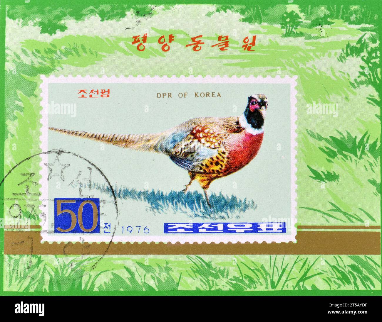 Souvenir Sheet with cancelled postage stamp printed by North Korea ...