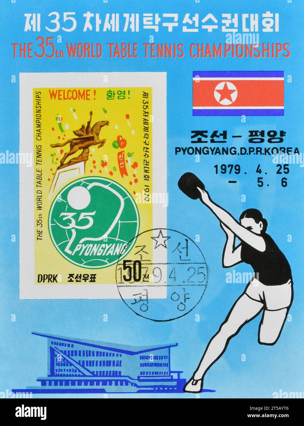 Souvenir Sheet with cancelled postage stamp printed by North Korea ...