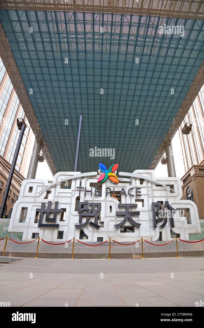 Beijing signs chinese characters hi-res stock photography and images ...