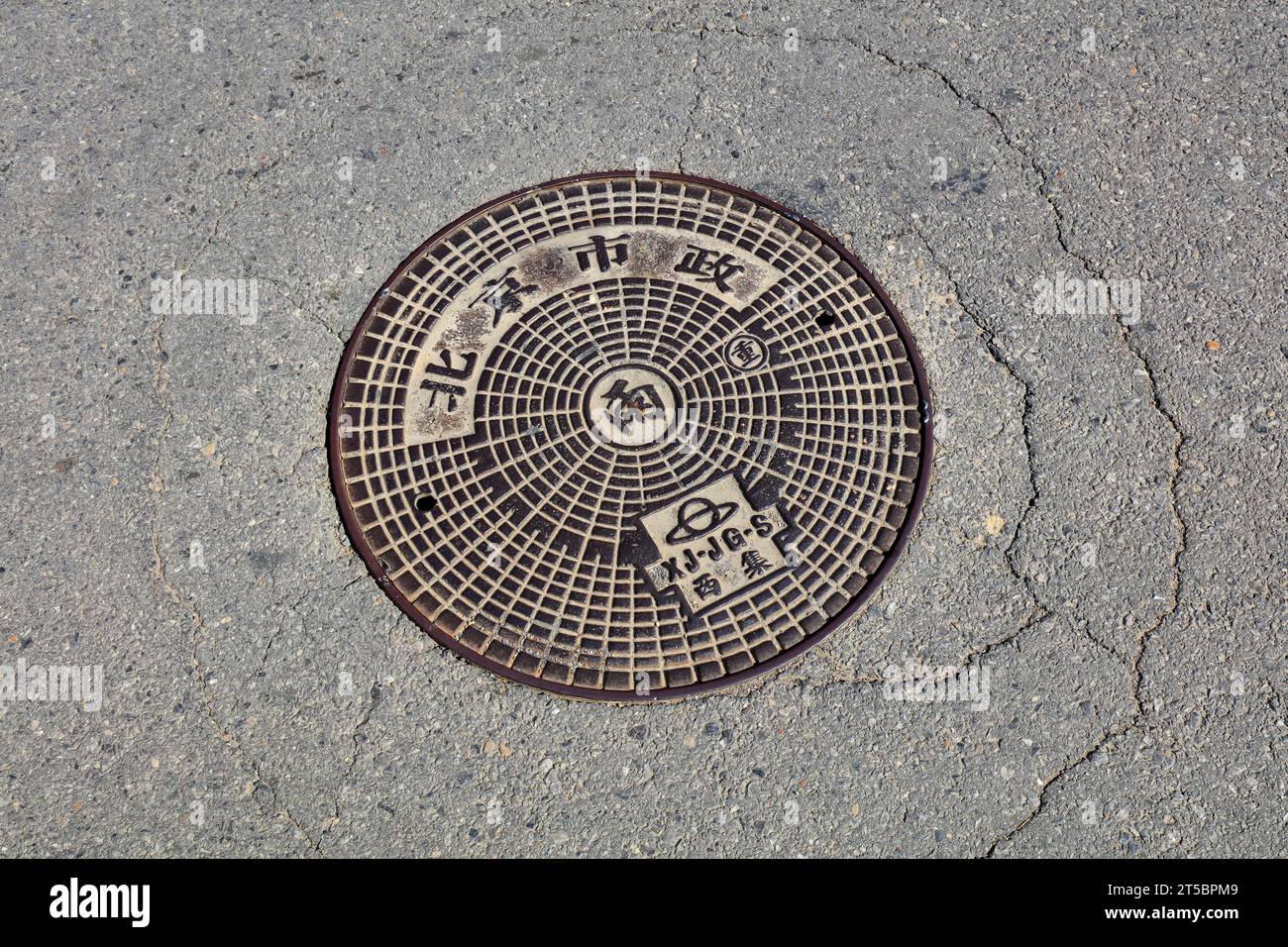 Manhole signs hi-res stock photography and images - Alamy