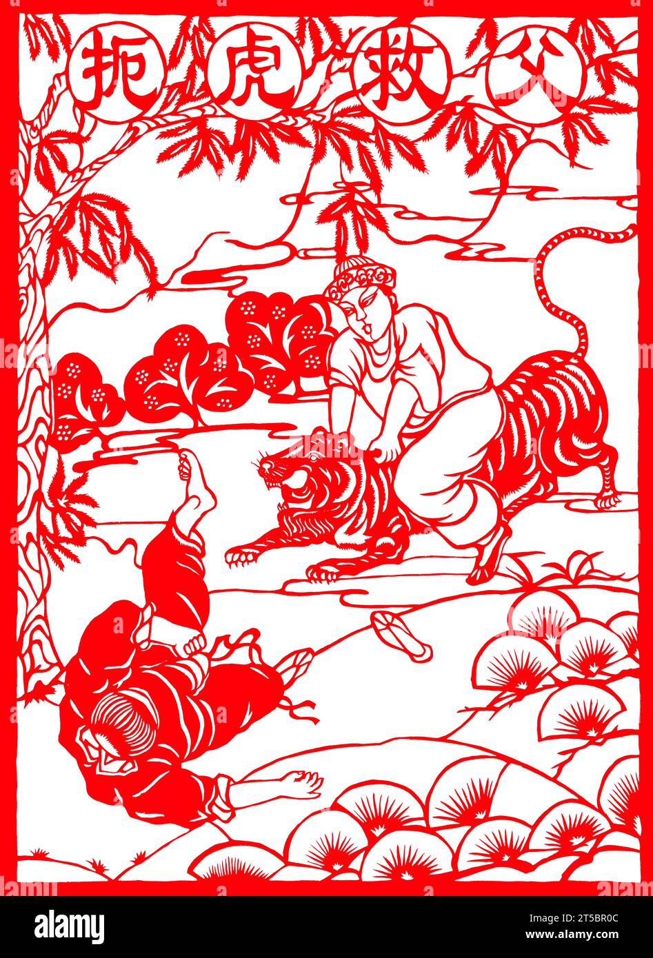 traditional Chinese paper-cut works, closeup of photo Stock Photo - Alamy