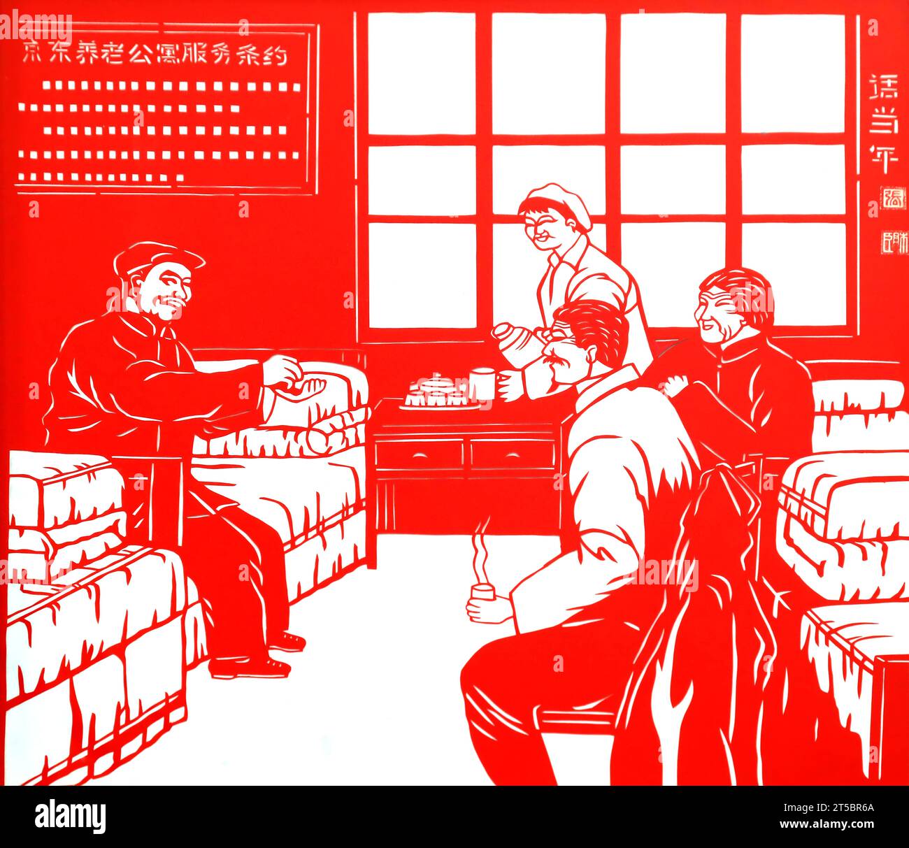 traditional Chinese paper-cut works, closeup of photo Stock Photo - Alamy