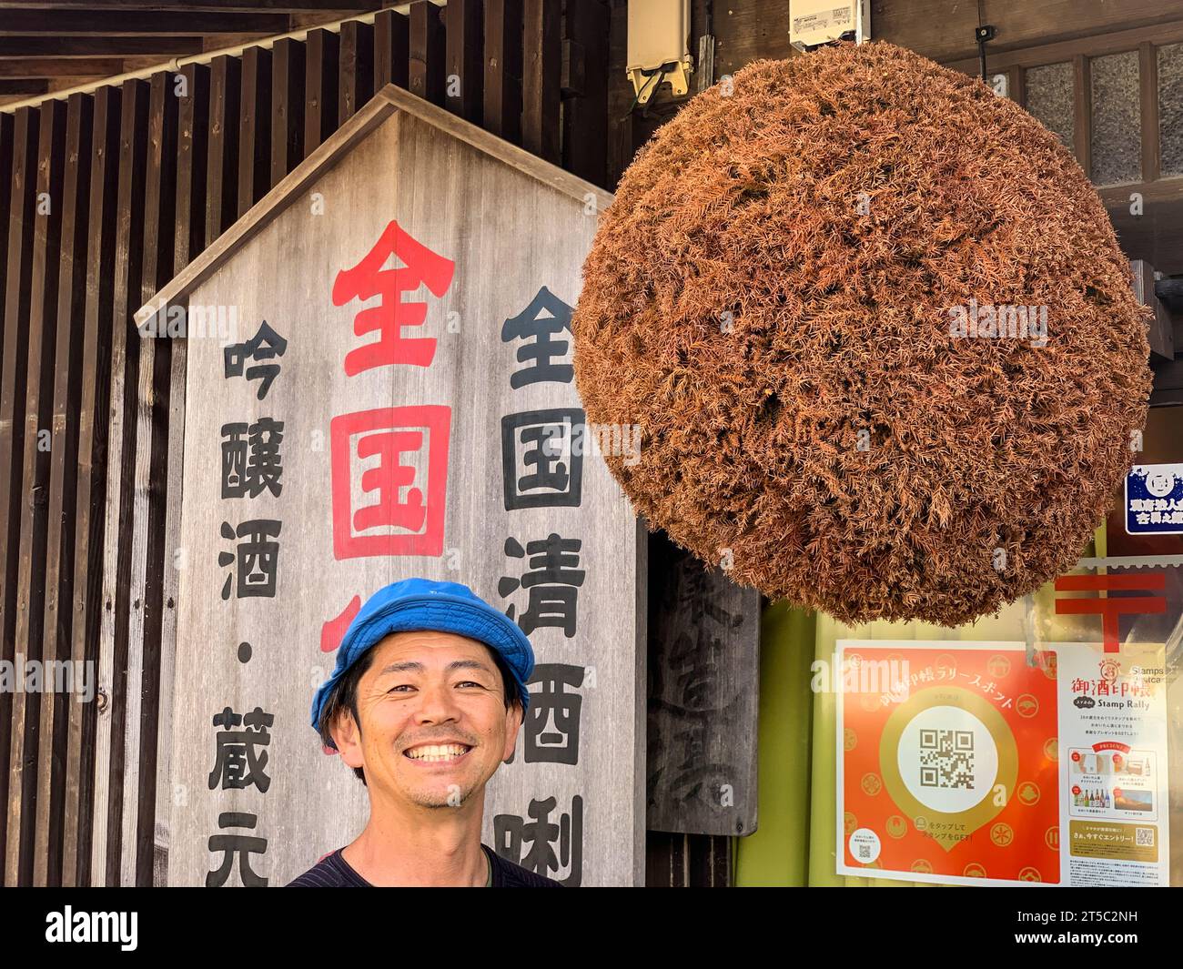 Japan, Kyushu, Cedar Ball (Sugidama, or Sakabayashi) Outside a Sake ...