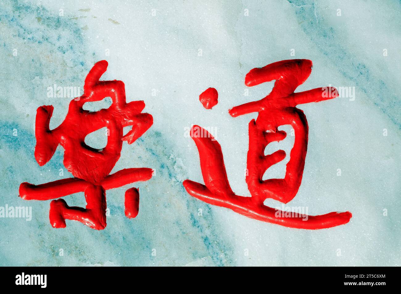Chinese font characters hi-res stock photography and images - Alamy