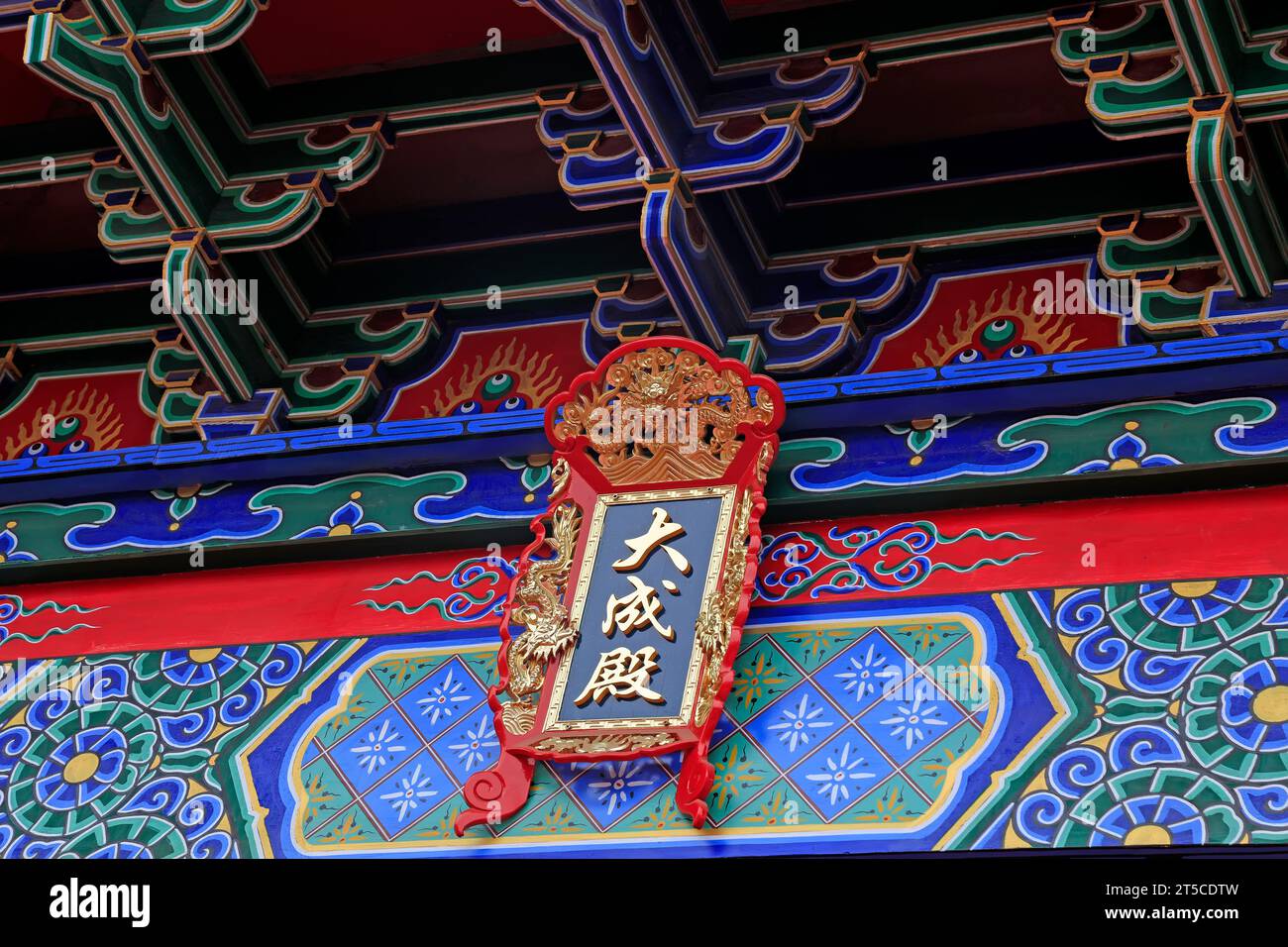 LUAN COUNTY - July 16: temple horizontal inscribed board in luanzhou ...