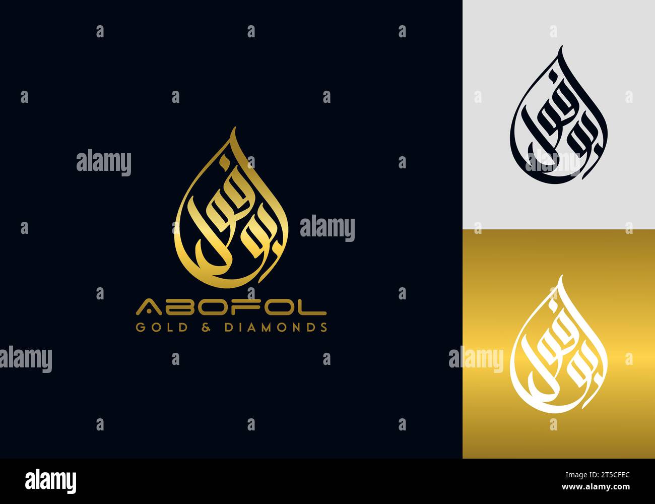 Al rahman logo Stock Vector Images - Alamy