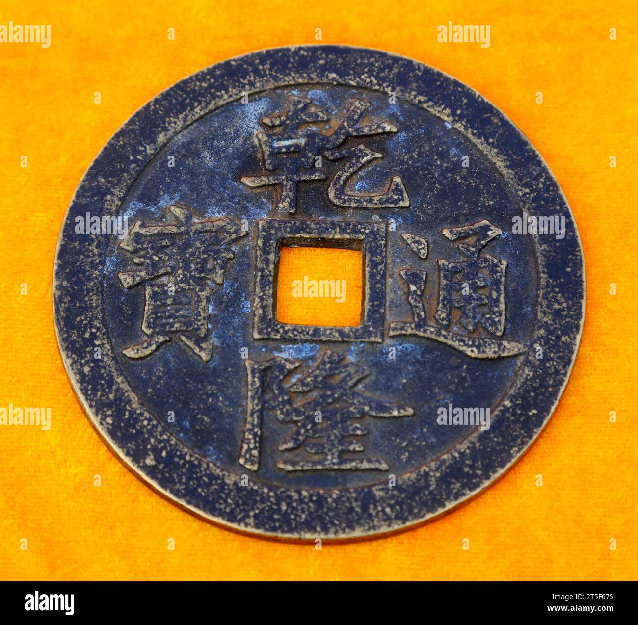 Chinese ancient coins hi-res stock photography and images - Alamy