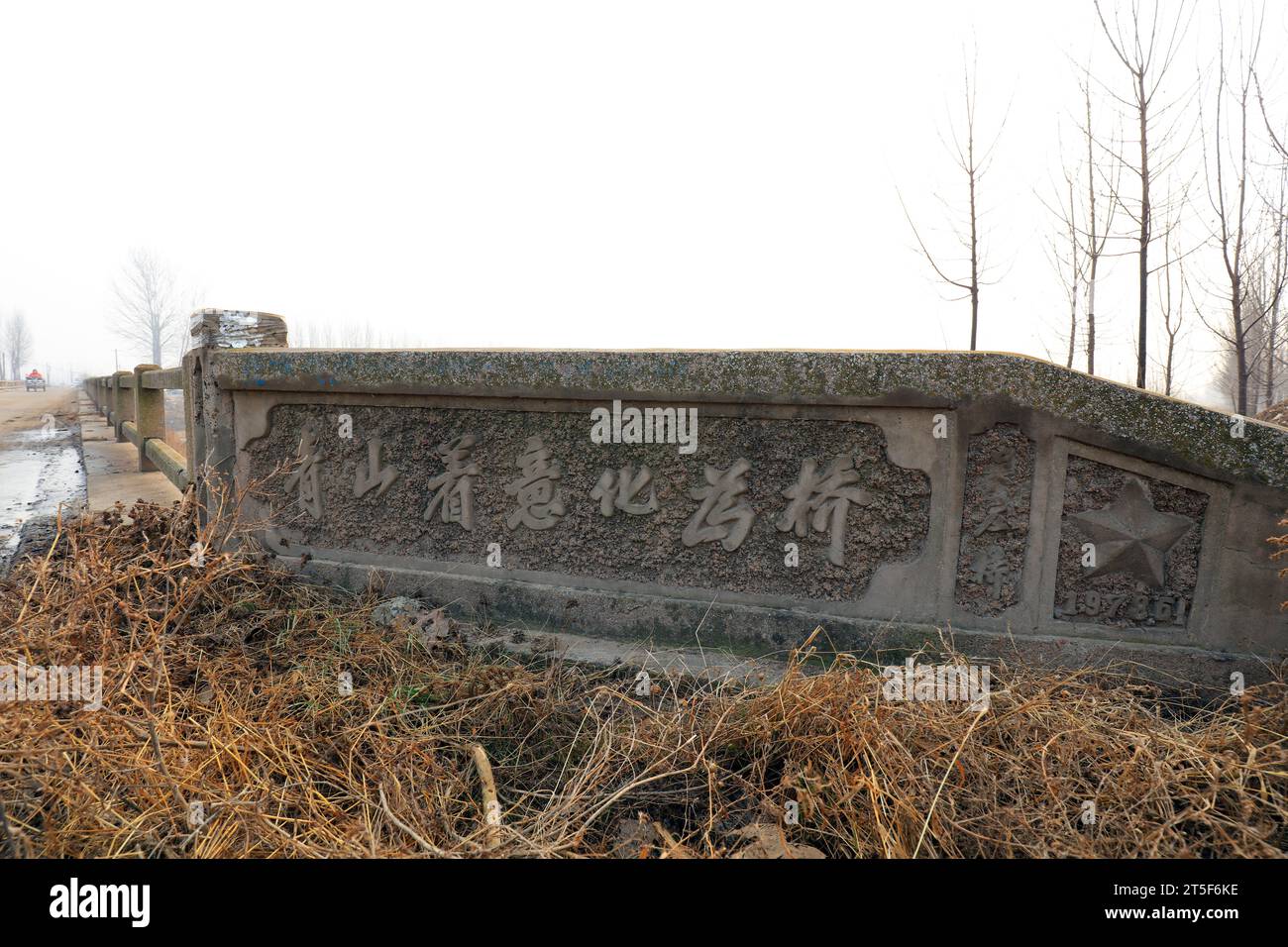 Ancient stone bridge in China Stock Photo - Alamy