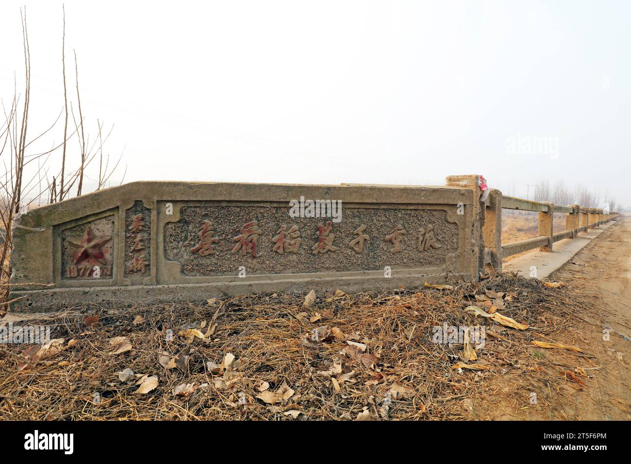 Ancient stone bridge in China Stock Photo - Alamy