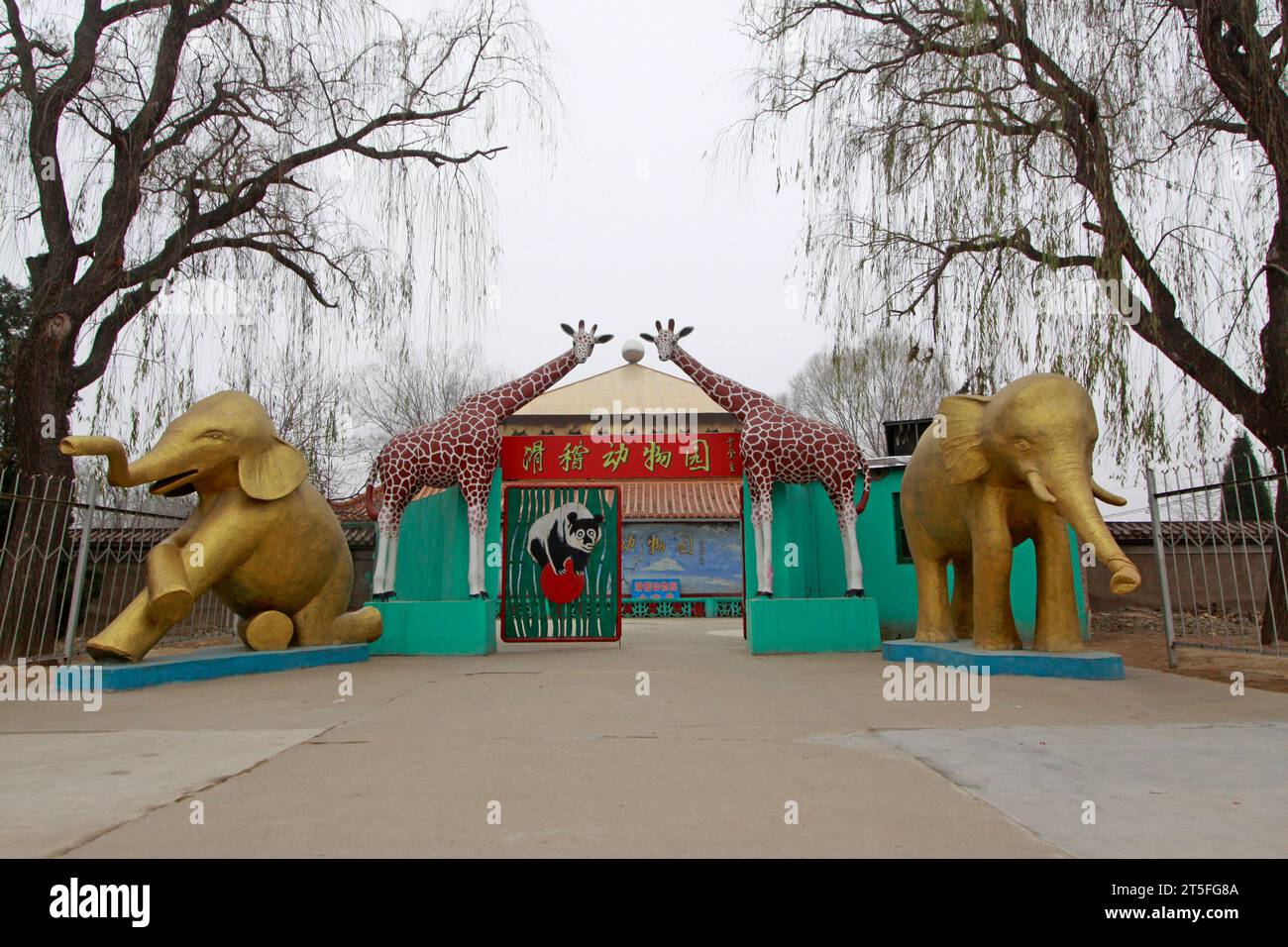 Zoo gate hi-res stock photography and images - Alamy