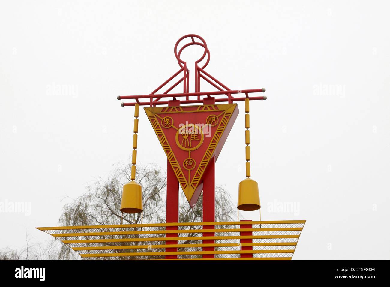 CANGZHOU - DECEMBER 8: The novel building structure in the WuQiao ...