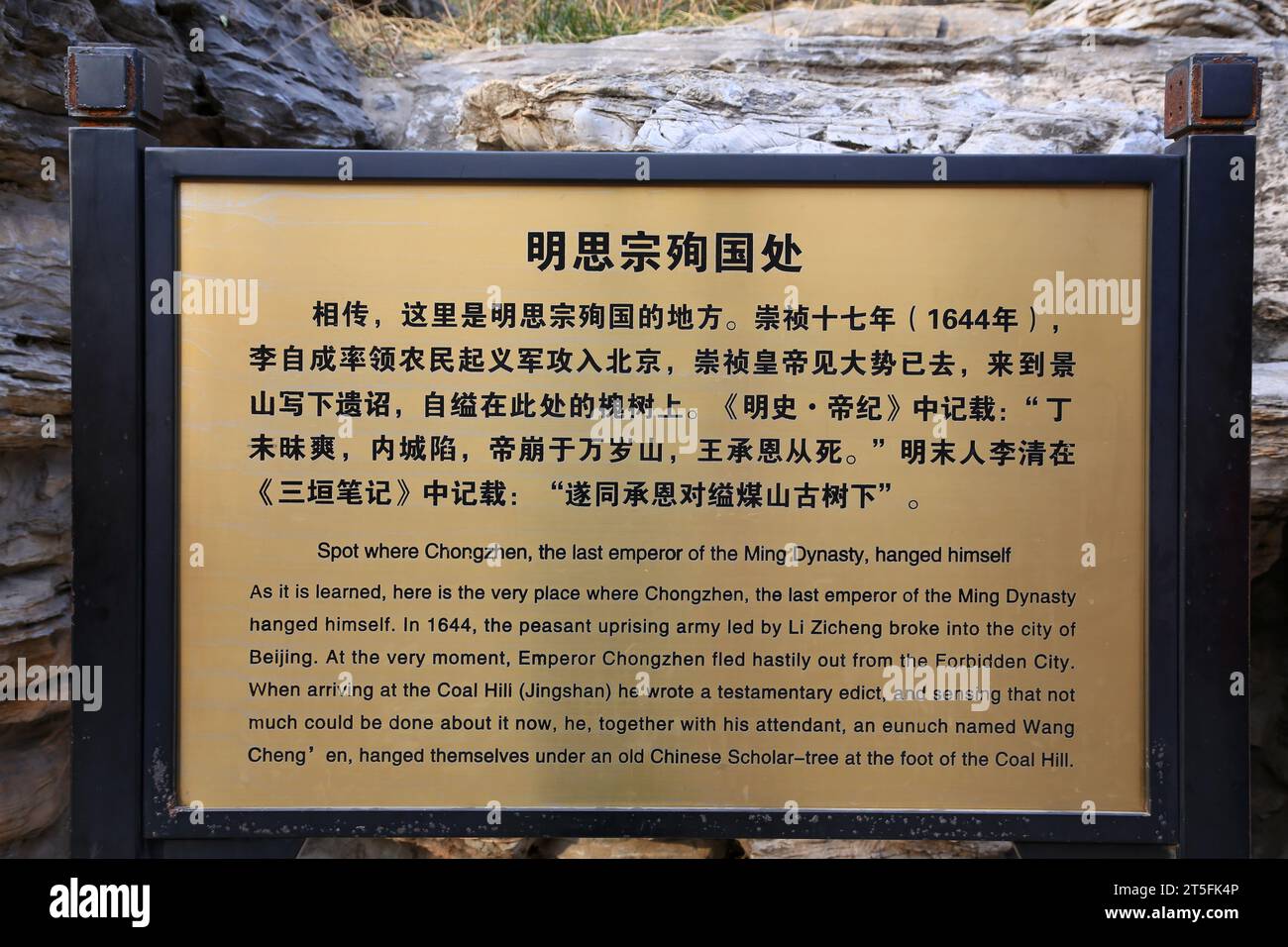 BEIJING - DECEMBER 22: Spot where chongzhen, the last emperor of the ...