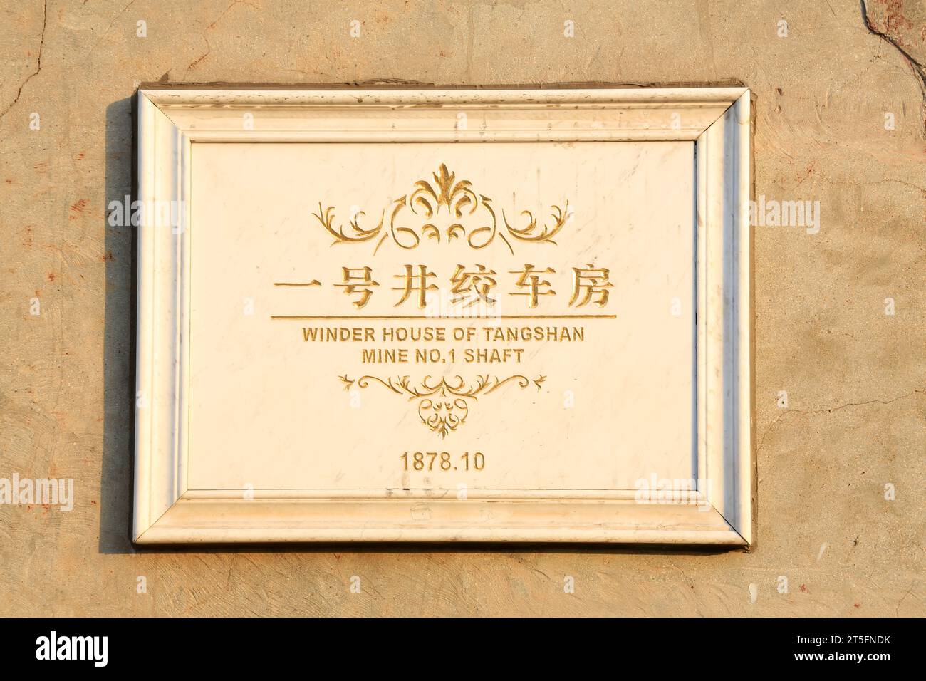TANGSHAN - JANUARY 2: The words "No. 1 mine winch room" written on the ...