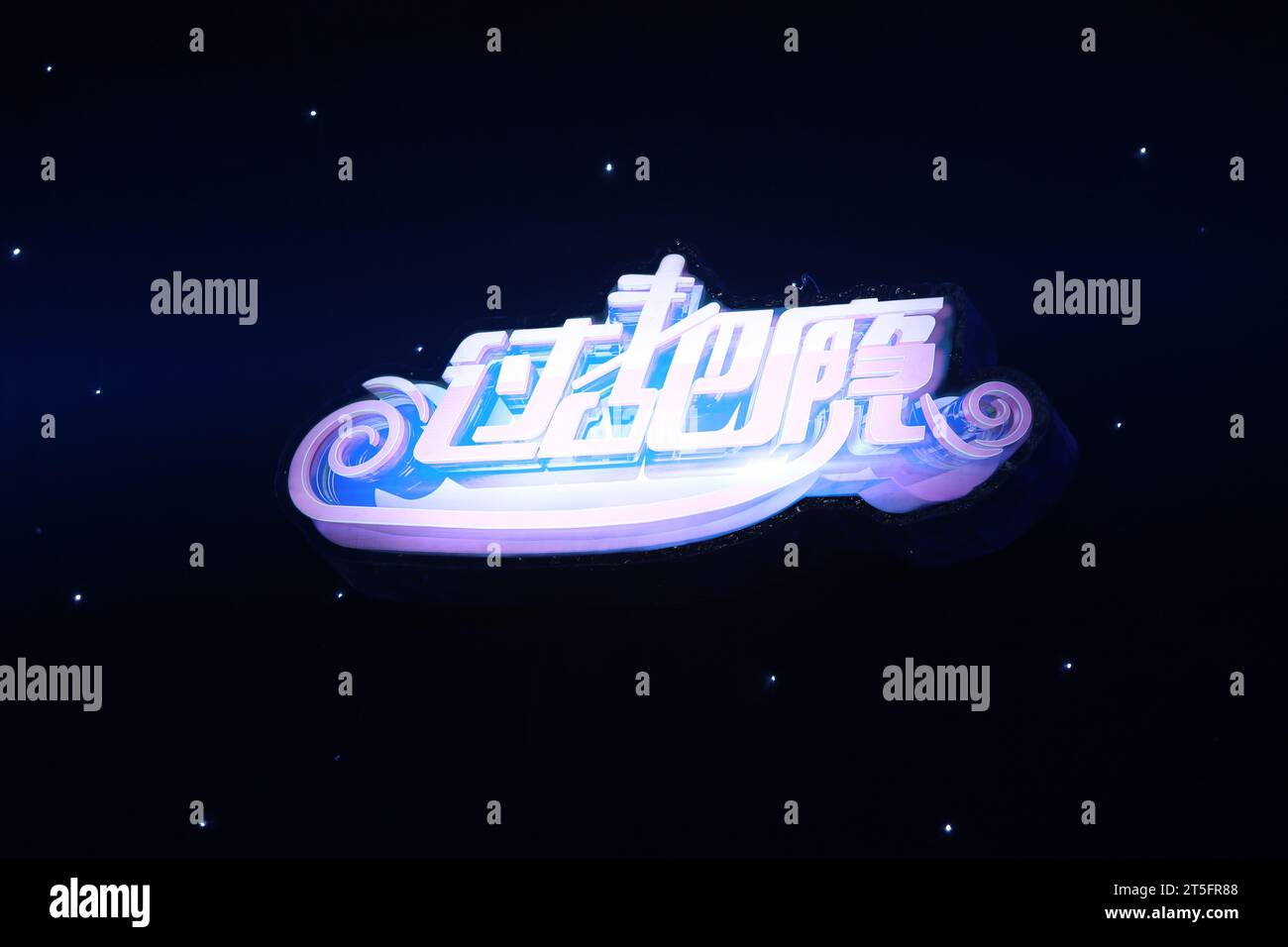 4 columns written hi-res stock photography and images - Alamy