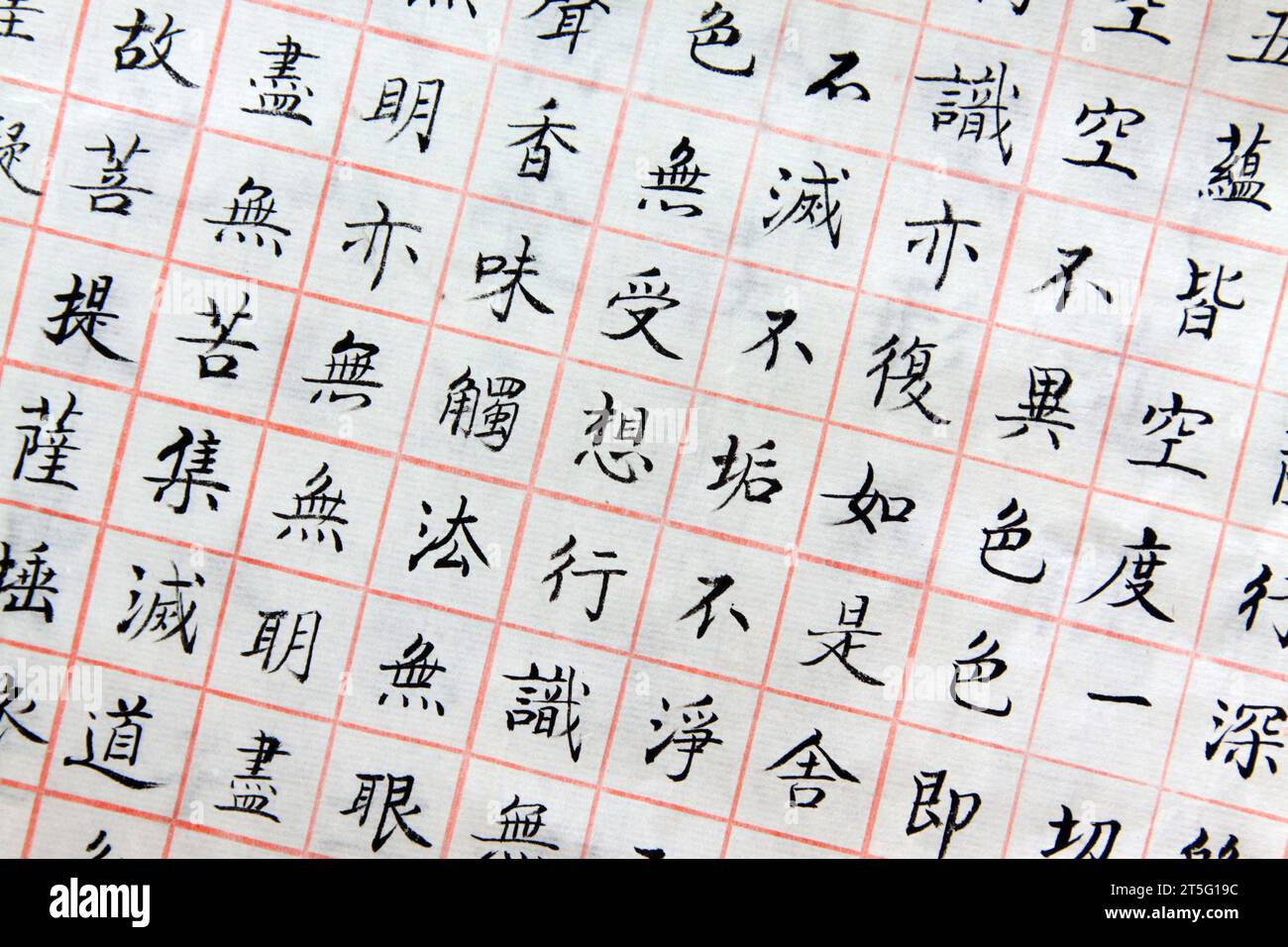 traditional chinese brush calligraphy, closeup of photo Stock Photo - Alamy