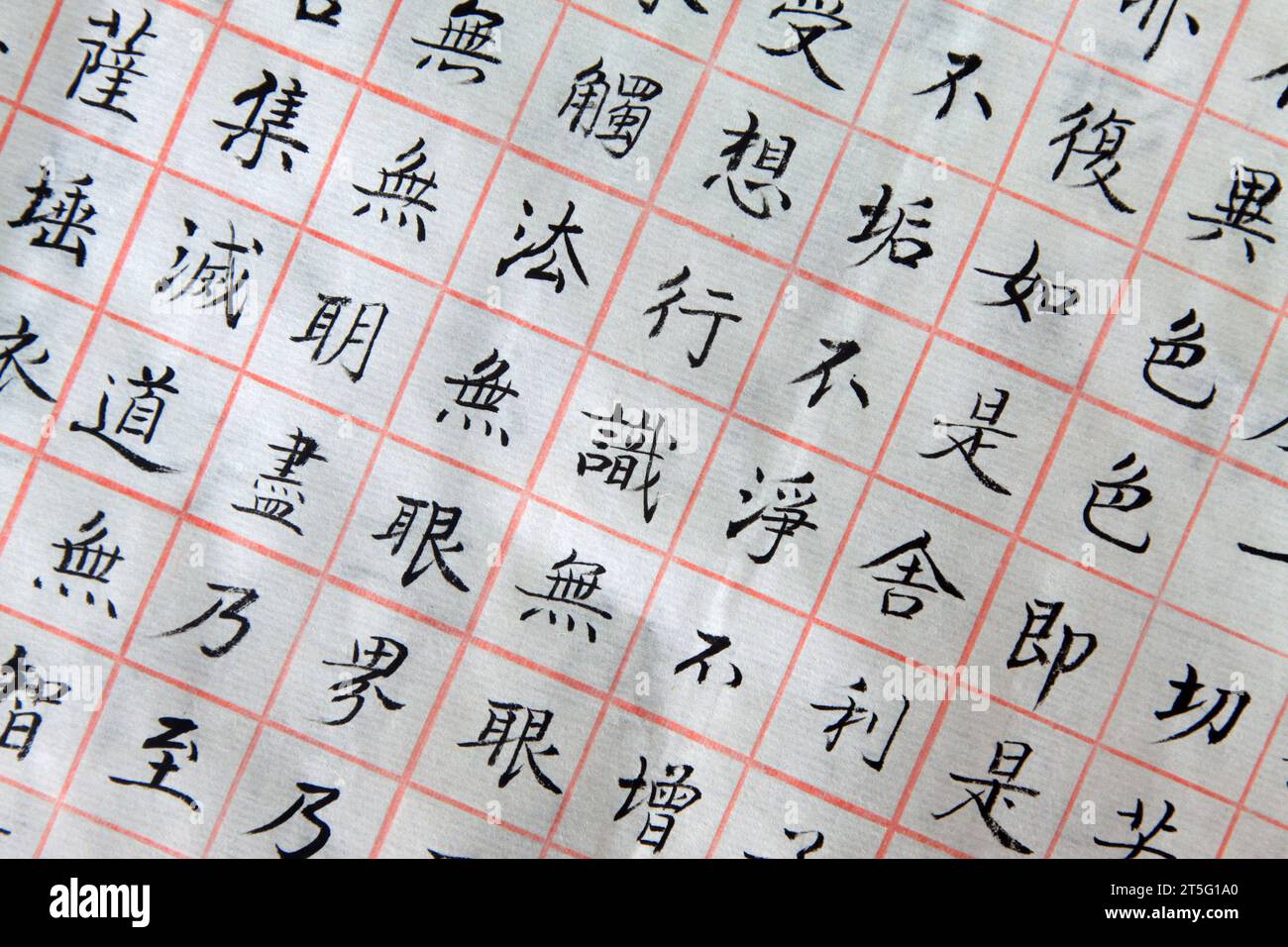 traditional chinese brush calligraphy, closeup of photo Stock Photo - Alamy